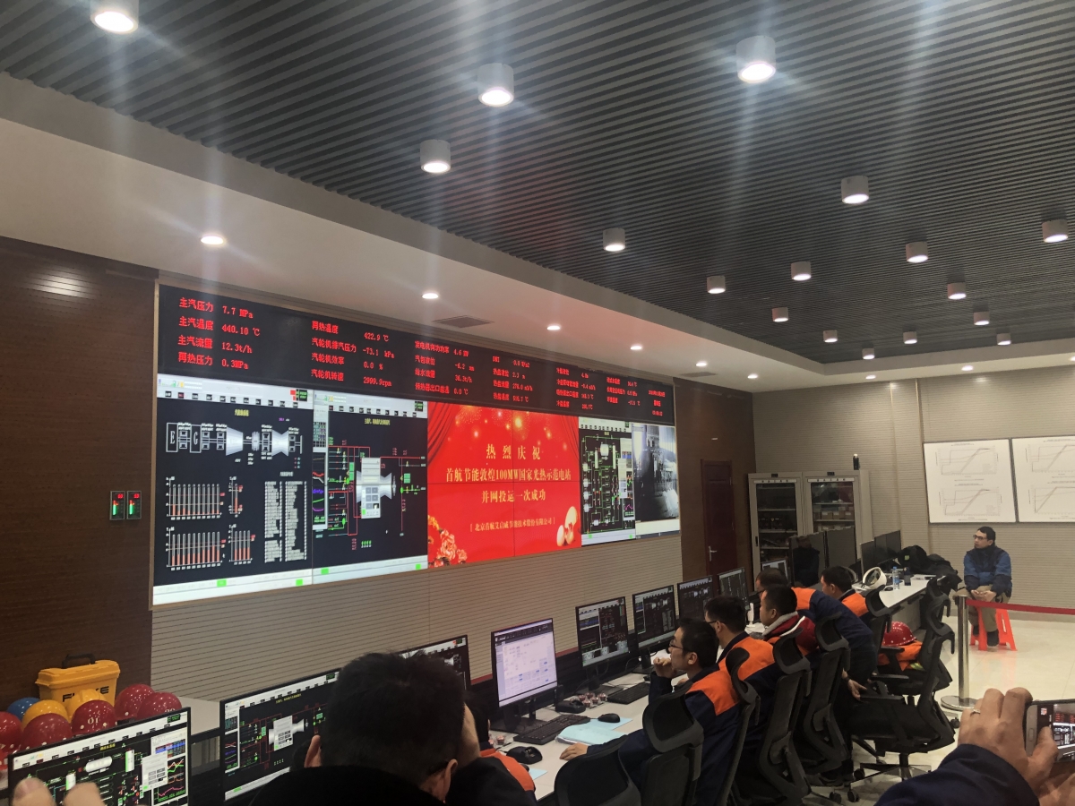 Dunhuang 100MW Molten Salt Tower CSP Plant | PGT Group
